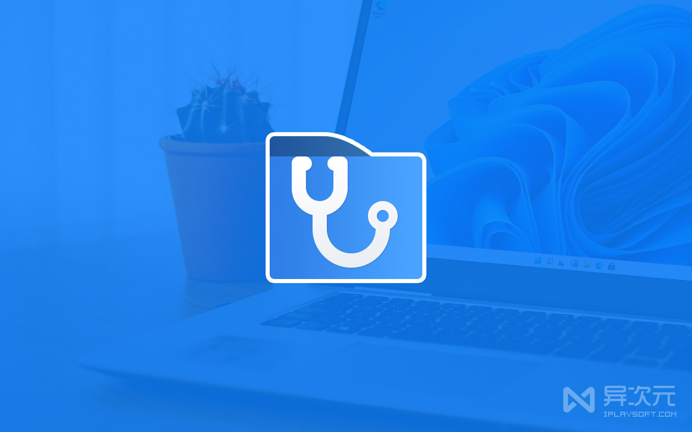 WinFR 界面版 - 微软免费文件删除数据恢复工具这下能好用到“吊打”付费了！ - 异次元软件下载