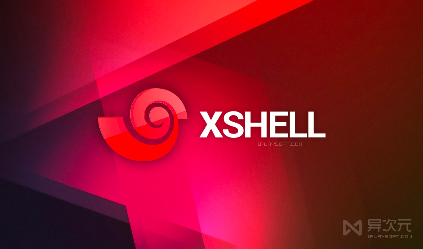 Xshell 8 + Xftp 免费版移除限制！专业强大好用 SSH 终端 / SFTP / FTP 客户端工具 - 异次元软件下载