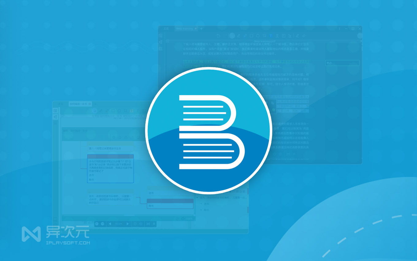 BookxNote Pro - 宝藏级读书笔记工具 (阅读/标注/划重点/大纲/脑图/替代 MarginNote) - 异次元软件下载