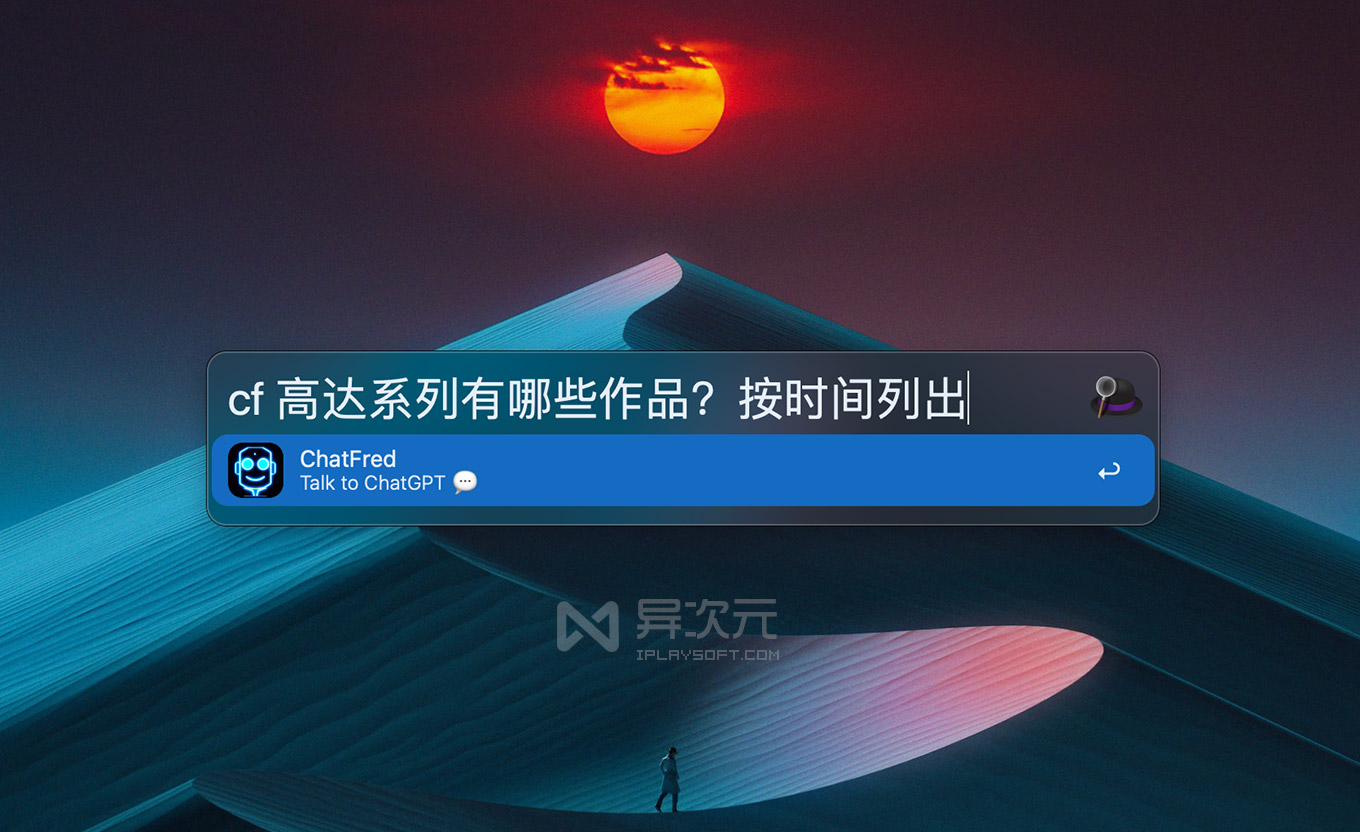 比 ChatGPT 网页版好用百倍！8 款整合 API 的智能客户端工具与 Ai 插件推荐 - 异次元软件下载