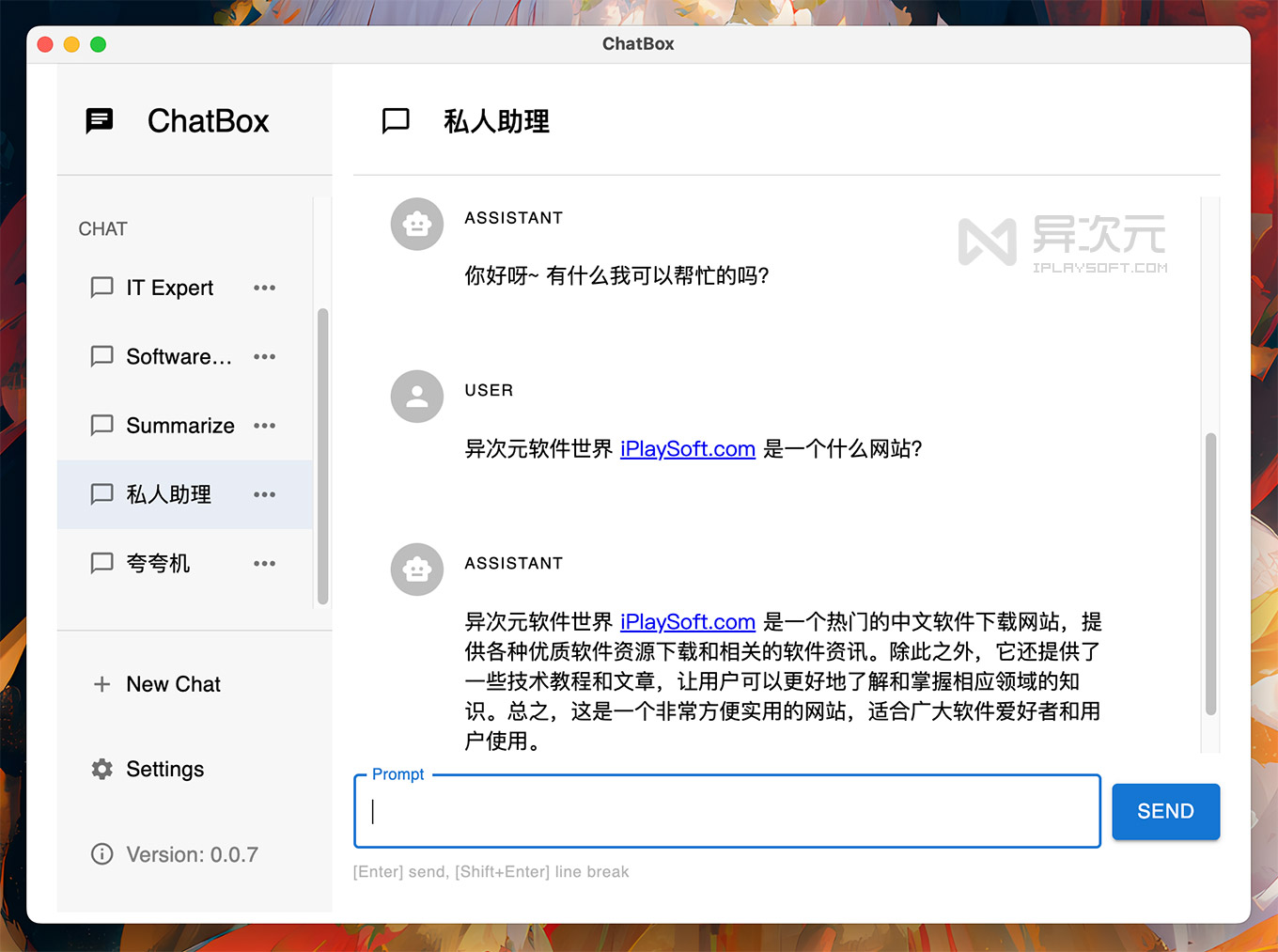 比 ChatGPT 网页版好用百倍！8 款整合 API 的智能客户端工具与 Ai 插件推荐 - 异次元软件下载