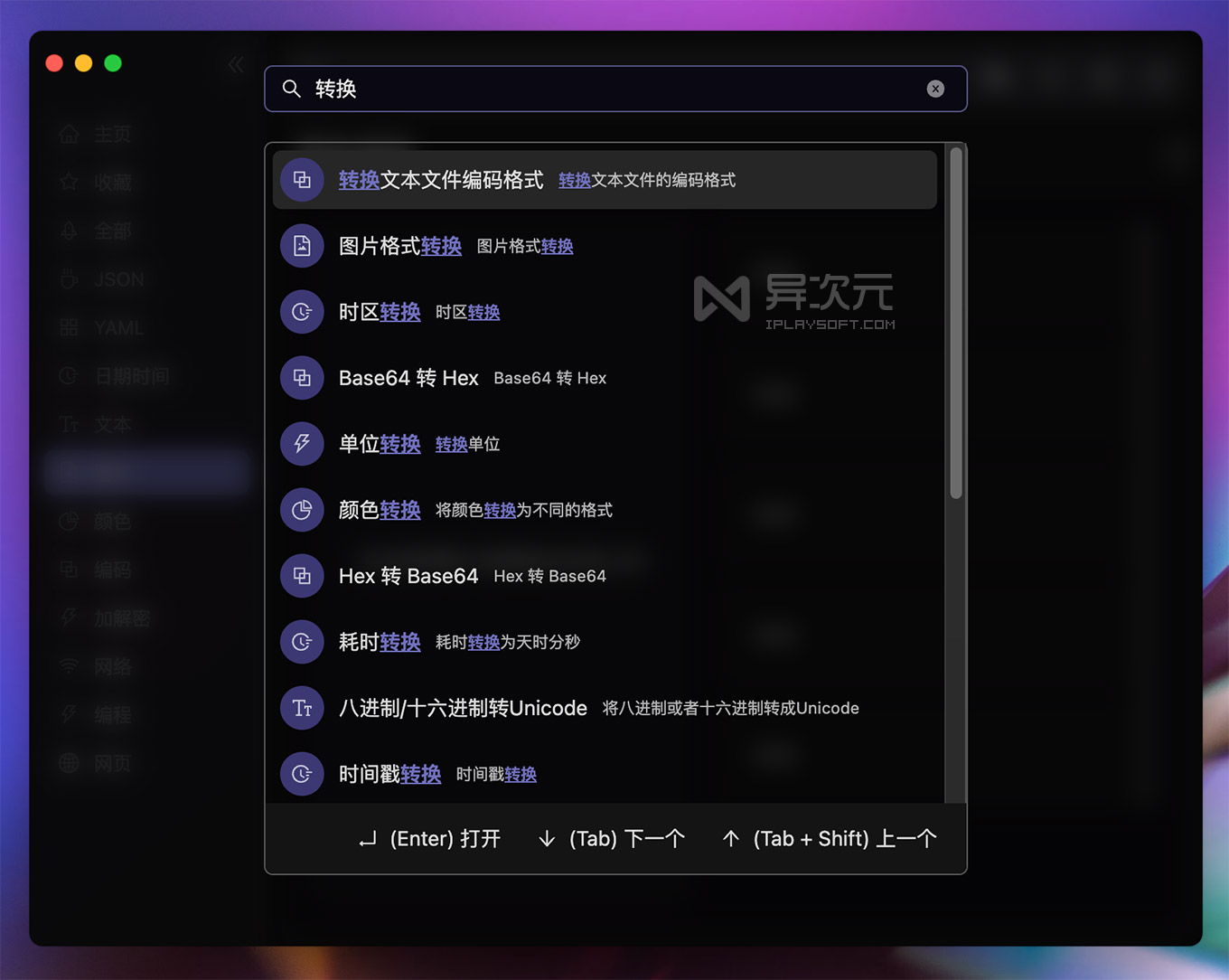 He3 超级开发工具箱 - 内置 200 多种实用免费小工具合集 (办公/编程必备利器) - 异次元软件下载