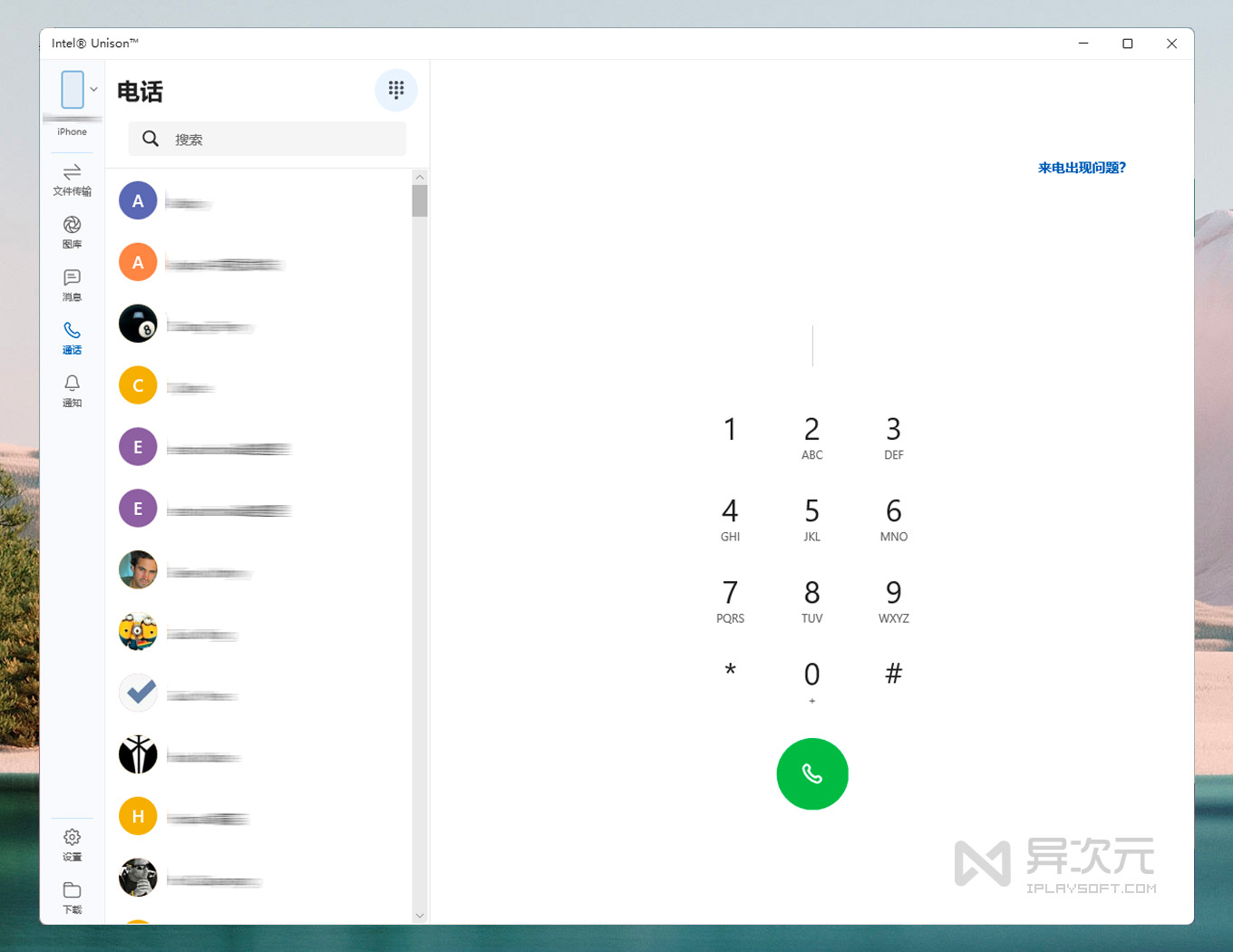 Intel Unison - 英特尔免费手机电脑协同工具！无线控制手机/传文件/打电话/发短信/管理照片 - 异次元软件下载