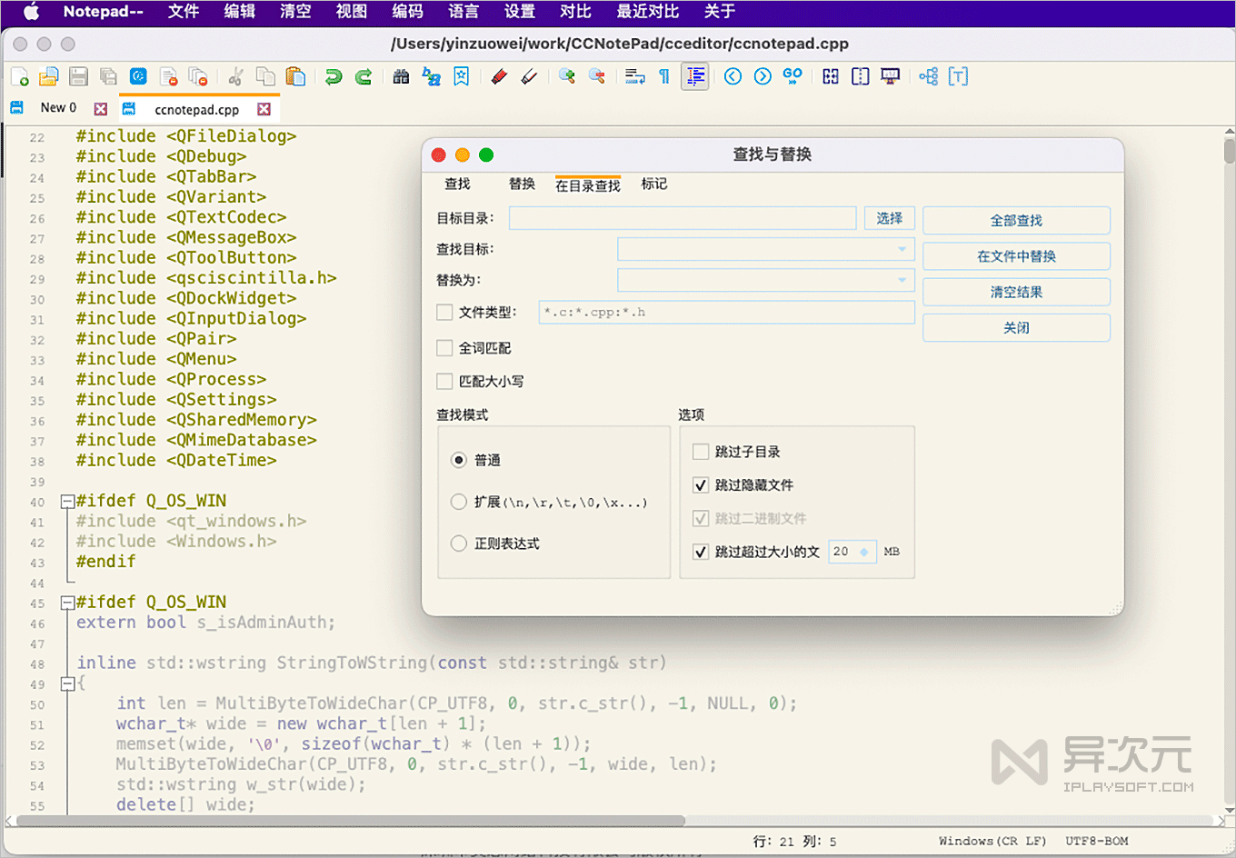开发者看 Notepad++ 不爽！搞了个开源免费「Notepad--」对着干 (跨平台代码编辑器) - 异次元软件下载