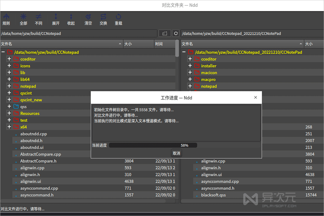 开发者看 Notepad++ 不爽！搞了个开源免费「Notepad--」对着干 (跨平台代码编辑器) - 异次元软件下载