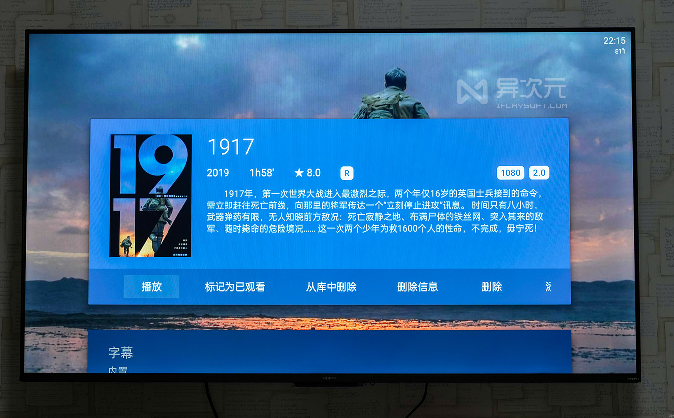 NAS 绝配！安卓视频播放器 NOVA Video Player (支持 TV 电视 / 海报墙 / 替代 Infuse) - 异次元软件下载