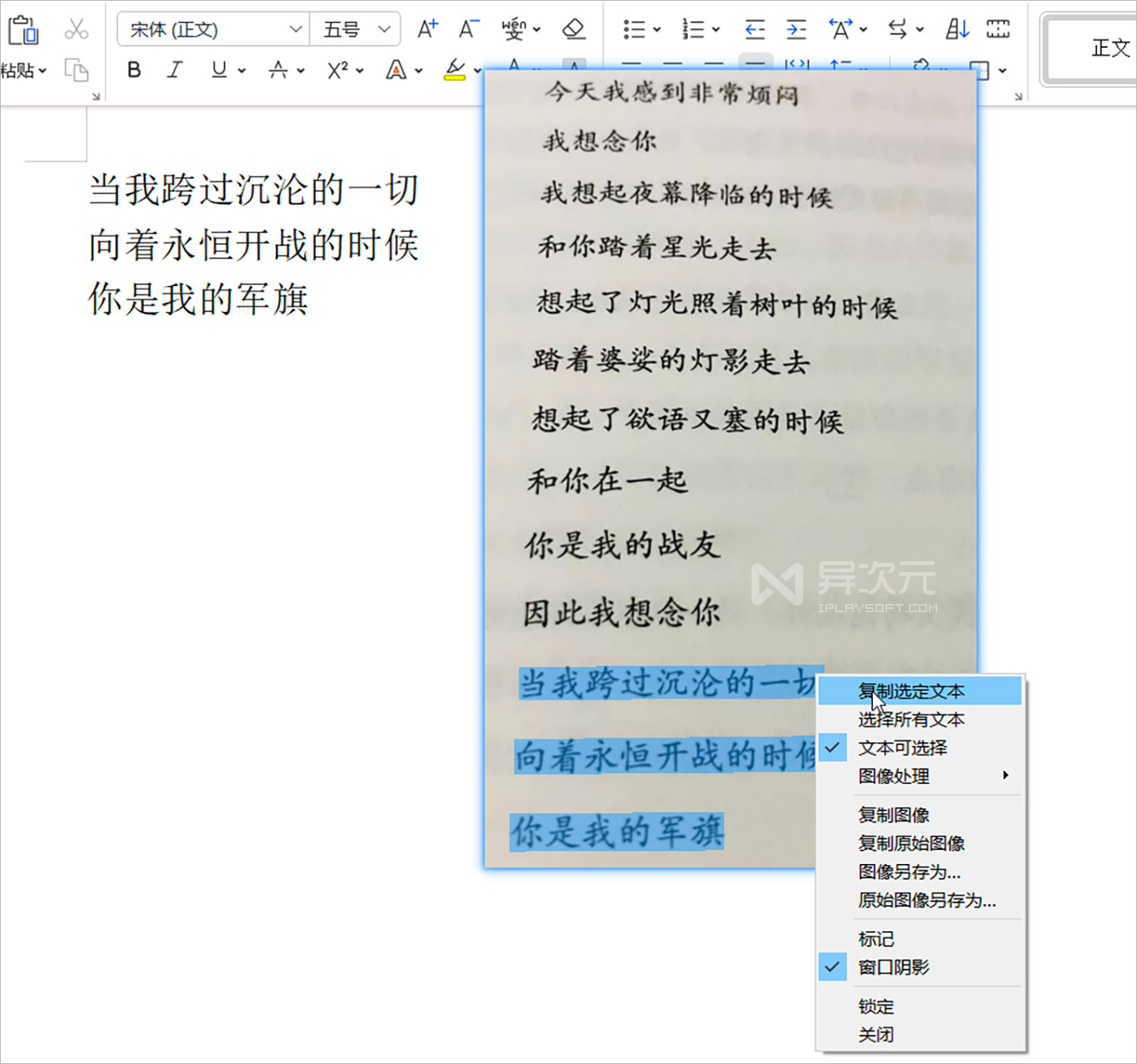PixPin 更全能的免费截图工具 - 截屏/贴图/标注/文字识别/滚动长截图/录制GIF动图 - 异次元软件下载