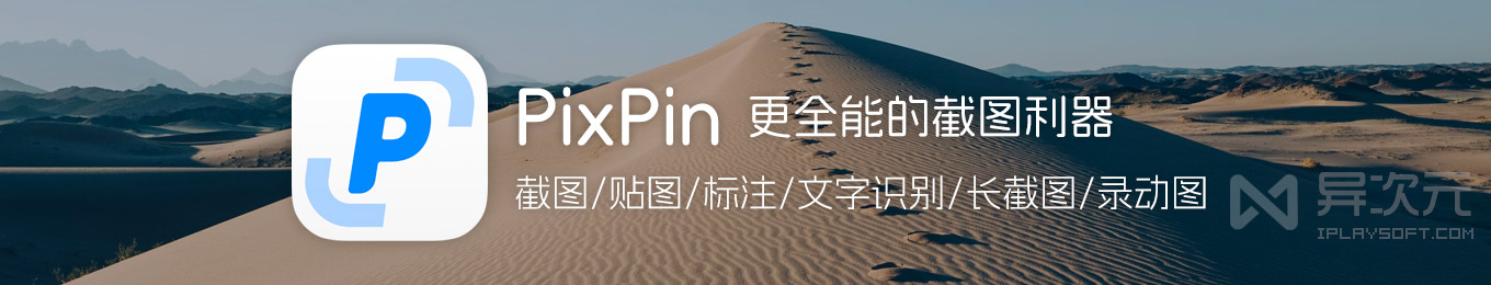 多媒体类 - 异次元软件世界