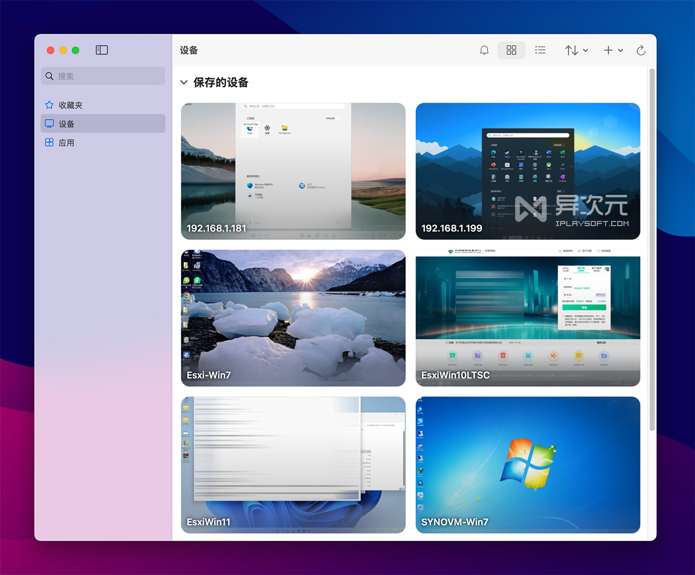 微软 Windows APP！全新 RDP 远程桌面控制工具升级版客户端 (免费/支持手机电脑) - 异次元软件下载