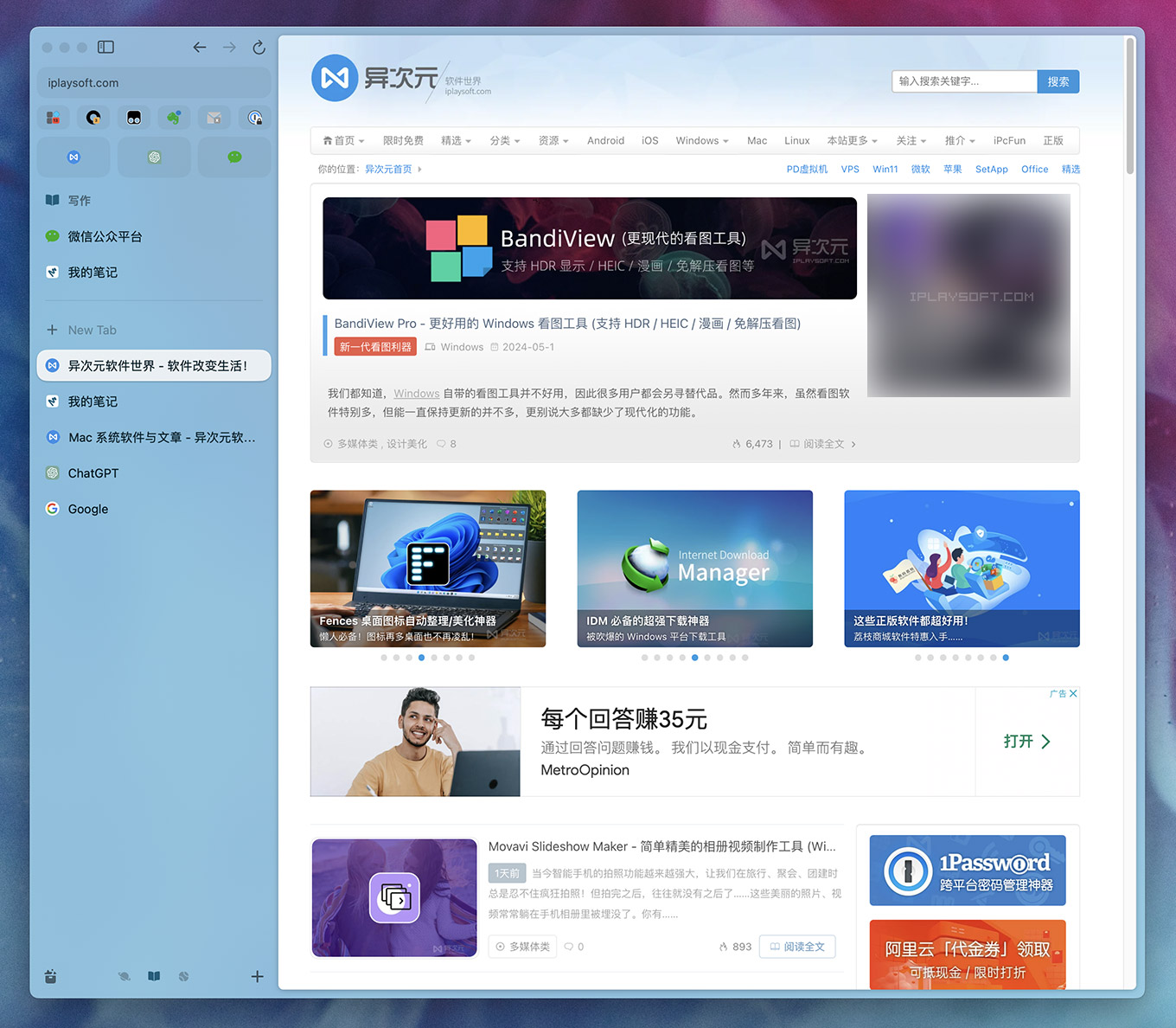 ARC 浏览器 - 让人爱不释手替代 Chrome 的 “最新爆火” AI 浏览器 - 异次元软件下载