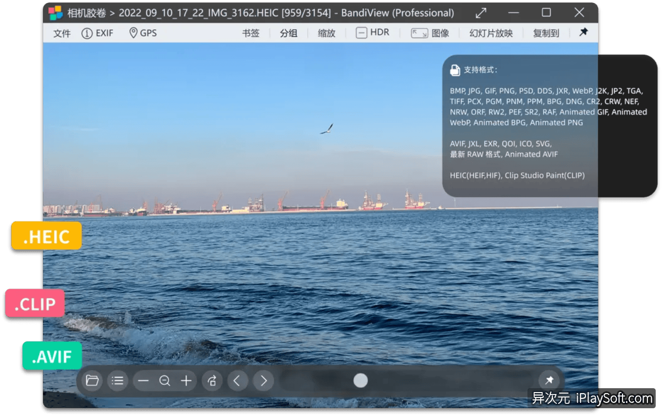 BandiView Pro - 更好用的 Windows 看图工具 (支持 HDR / HEIC / 漫画 / 免解压看图) - 异次元软件下载