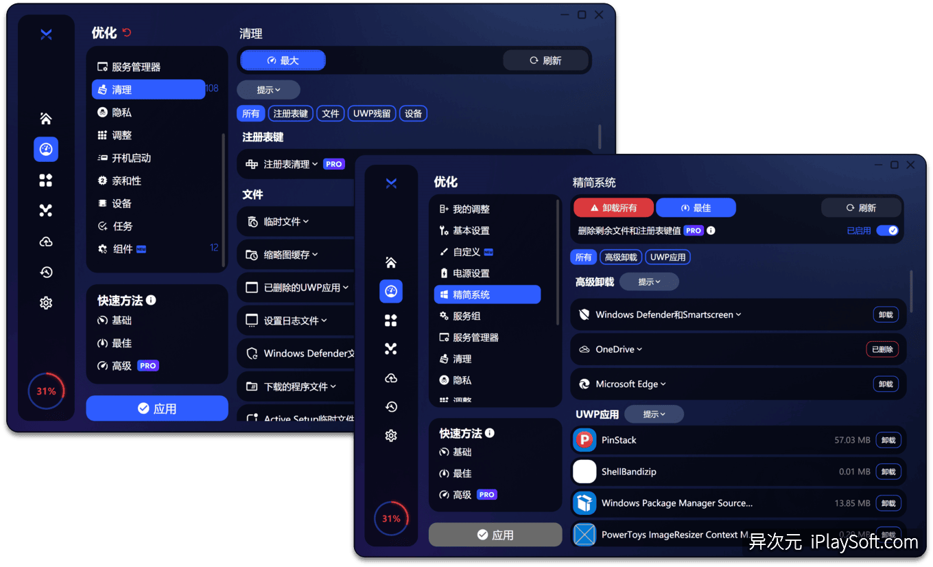 BoosterX Pro - 专为游戏优化的 Windows 系统优化清理工具 (提高 FPS 性能 / 降低延迟) - 异次元软件下载