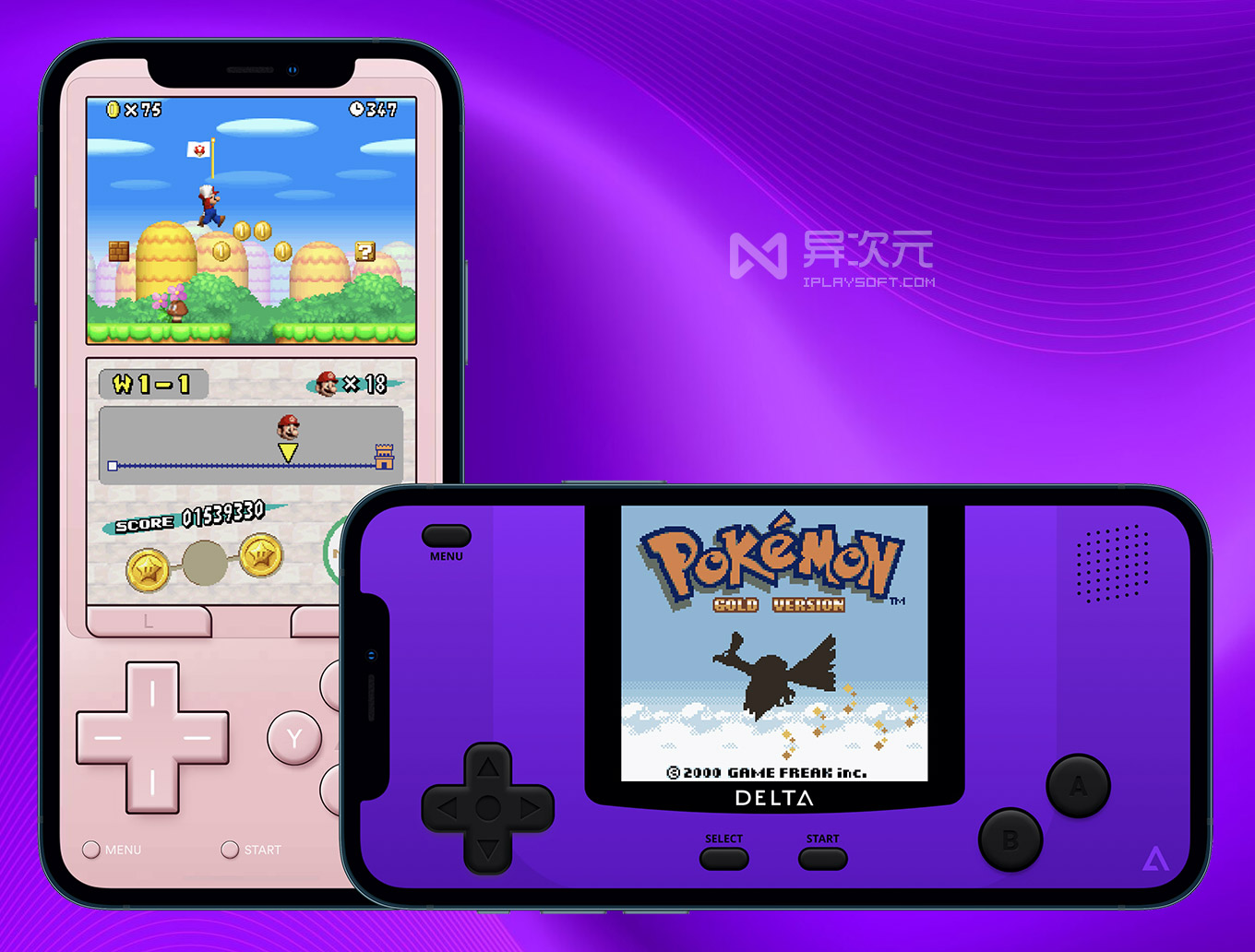 爷青回！苹果 Delta 模拟器 - 免费开源在 iPhone 上玩 GBA / NDS / FC / N64 等游戏 - 异次元软件下载