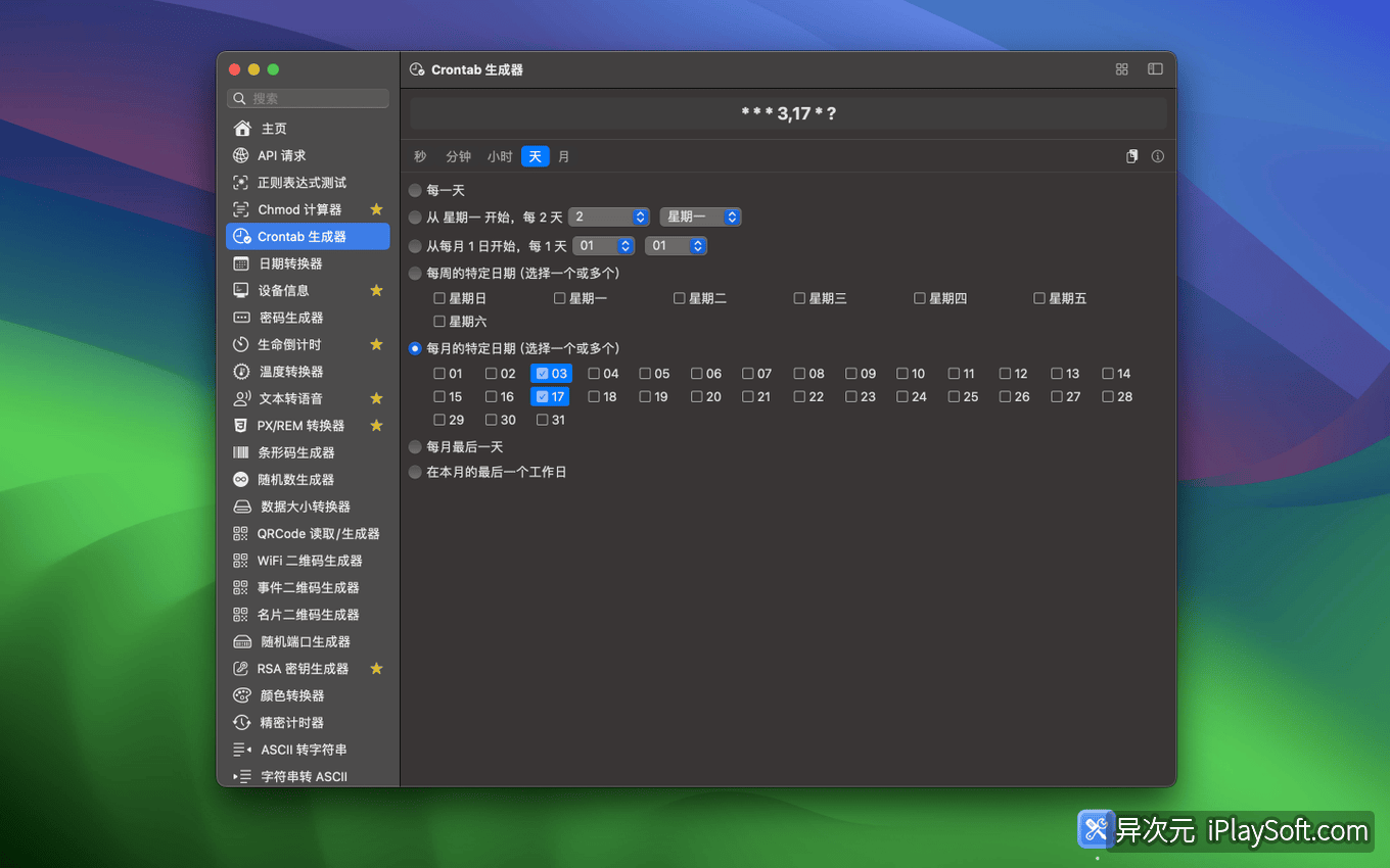 DevHub - 免费开发者工具箱 100+ 实用小工具合集 (Mac / 离线使用) - 异次元软件下载