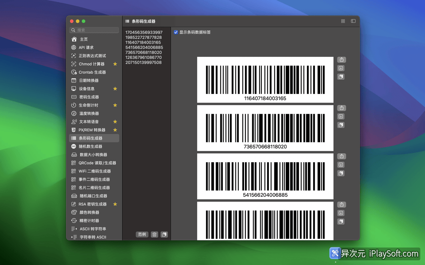 DevHub - 免费开发者工具箱 100+ 实用小工具合集 (Mac / 离线使用) - 异次元软件下载