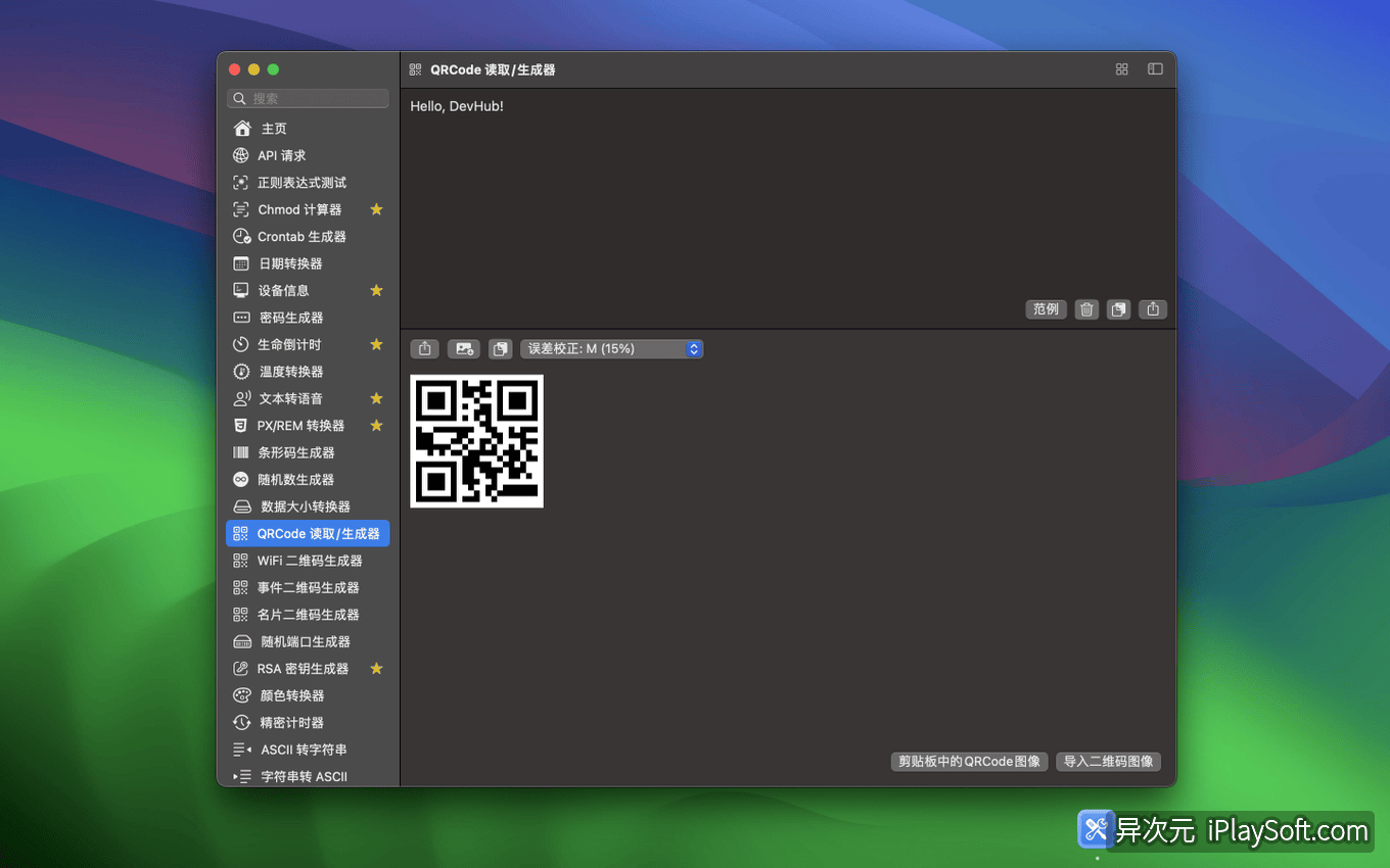 DevHub - 免费开发者工具箱 100+ 实用小工具合集 (Mac / 离线使用) - 异次元软件下载