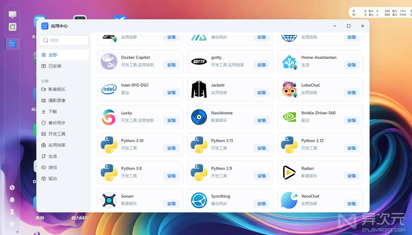 飞牛 fnOS - 免费 NAS 系统新黑马 ！自建比黑群晖更好用 (支持 Docker / 影视库) - 异次元软件下载