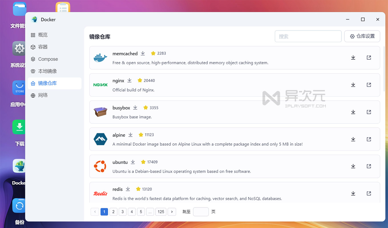 飞牛 fnOS - 免费 NAS 系统新黑马 ！自建比黑群晖更好用 (支持 Docker / 影视库) - 异次元软件下载