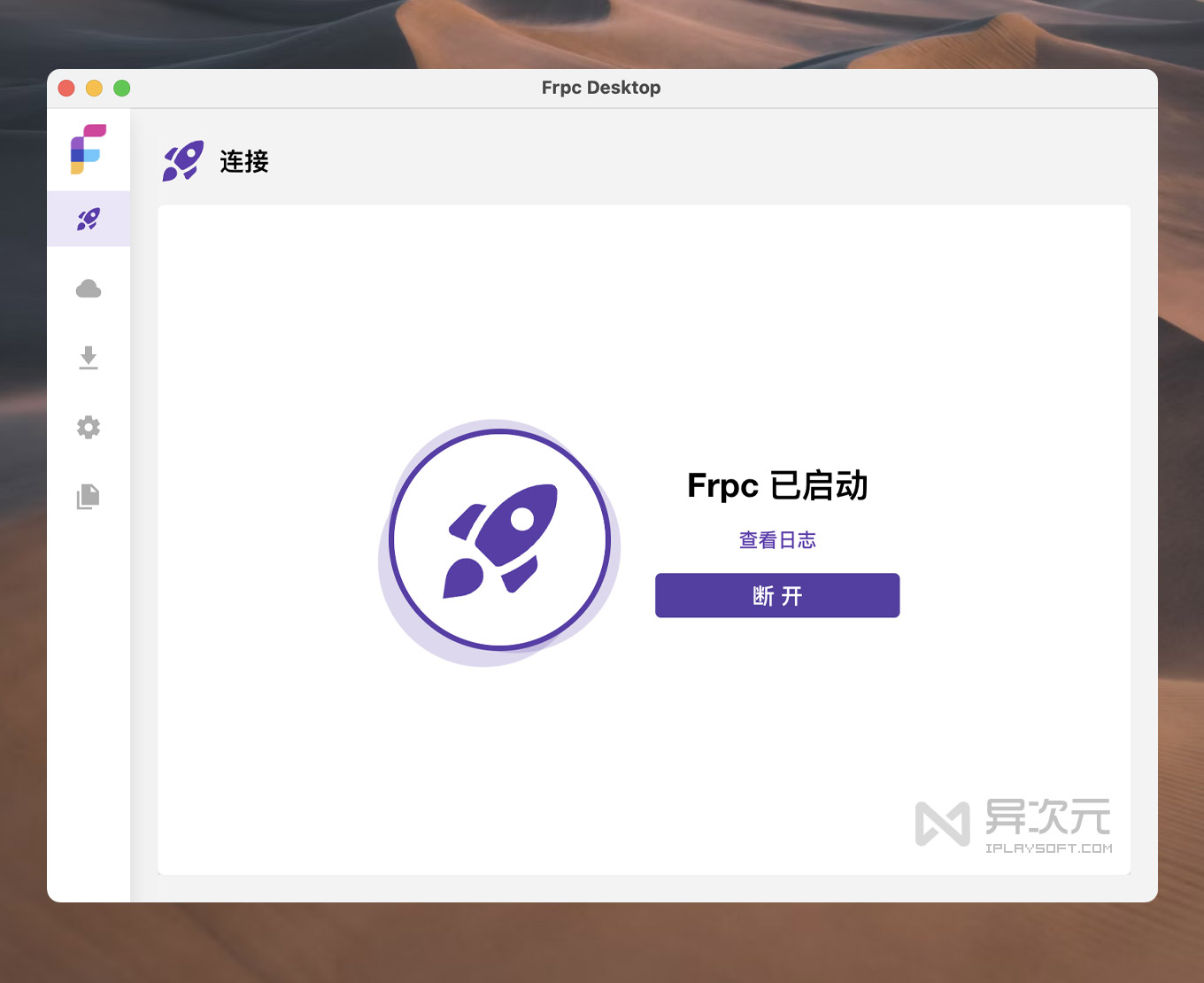 Frpc Desktop - 更简单的内网穿透工具！免费开源 / 桌面客户端 / 开机启动 - 异次元软件下载