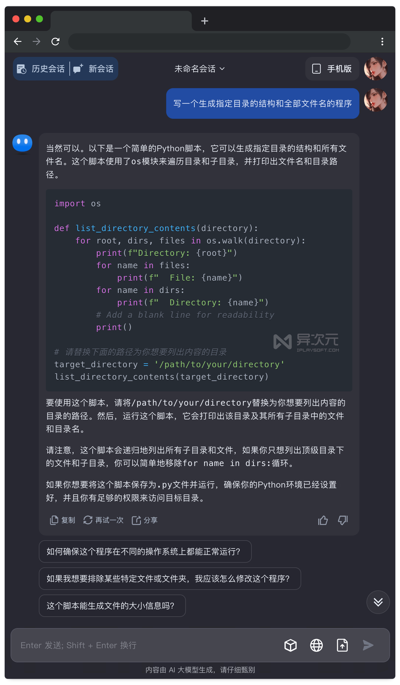 Kimi (月之暗面 Moonshot AI) - 爆火的免费国产大模型 (超长文 / 兼容 ChatGPT API) - 异次元软件下载