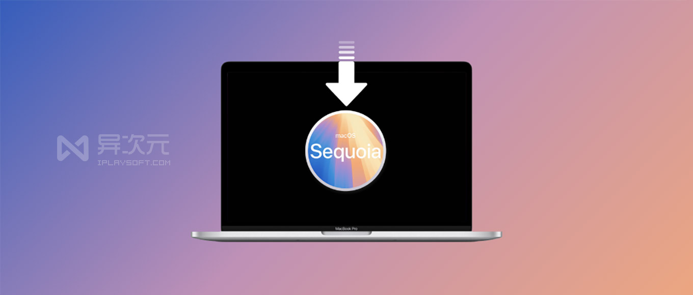 苹果 macOS Sequoia 15 最新 Beta2 测试版下载 - Mac 原版系统 ISO 镜像 (网盘地址) - 异次元软件世界