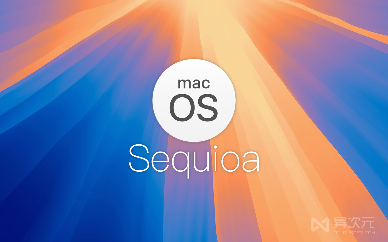 苹果 macOS Sequoia 15 正式版 ISO 镜像下载 - Mac 原版系统完整 PKG / IPSW (网盘地址) - 异次元软件世界