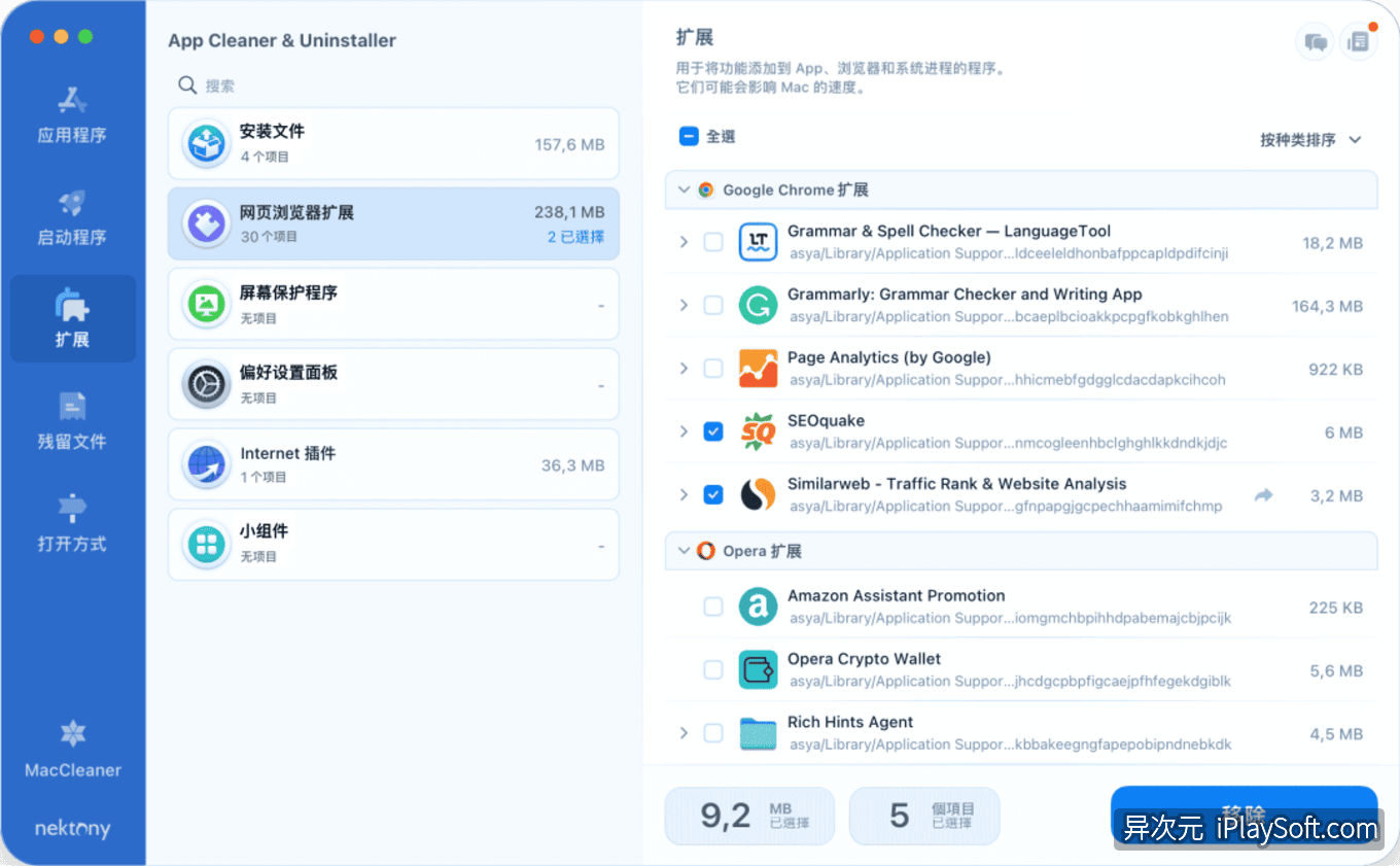 三月特惠：Downie / Permute / Imaget / App Cleaner 等一大波折扣 - 异次元软件下载