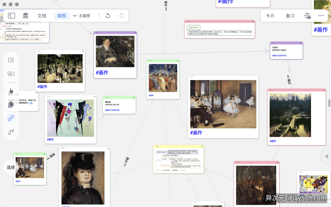 [限时优惠] MarginNote 4 新版本功能介绍 (正版注册码折扣) - 异次元软件下载