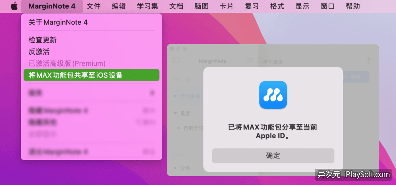 [限时优惠] MarginNote 4 新版本功能介绍 (正版注册码折扣) - 异次元软件下载