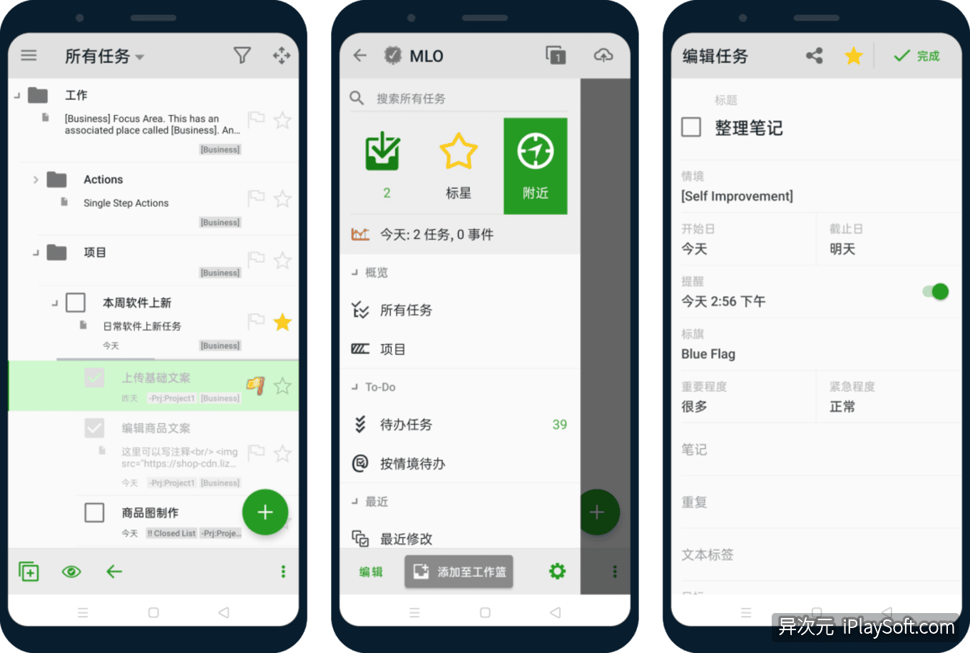 MyLifeOrganized (MLO) - 专业级老牌 GTD 任务时间管理工具 - 异次元软件下载