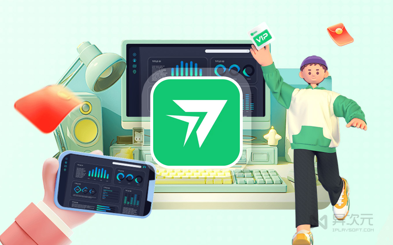 RayLink - 主打“流畅高清”的免费远程桌面控制软件 (手机电脑/全平台/高画质/低延迟) - 异次元软件下载