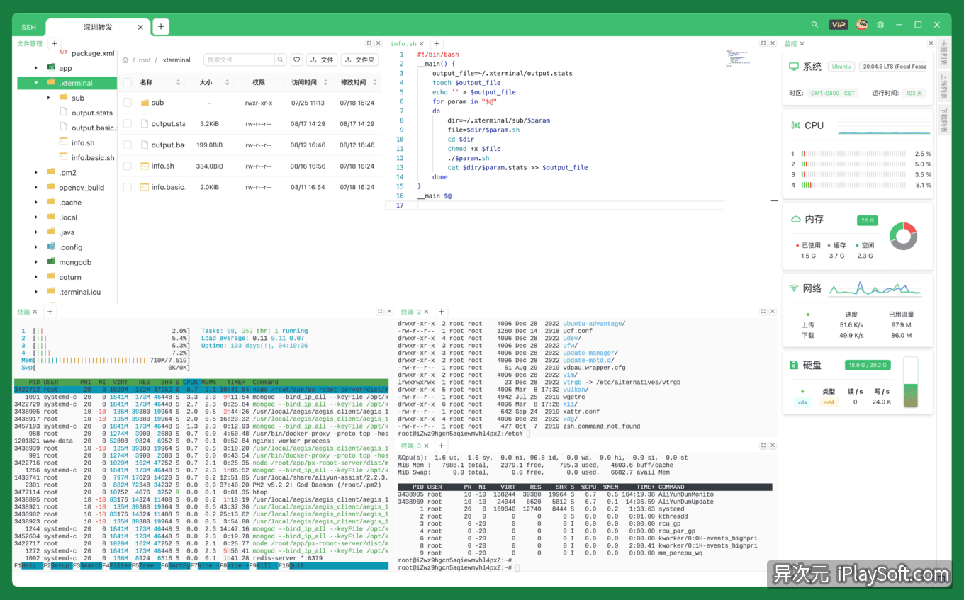 Xterminal - 集成 AI 免费跨平台 SSH 终端工具 (服务器文件管理 / 状态监控 / AI 命令解释补全) - 异次元软件下载