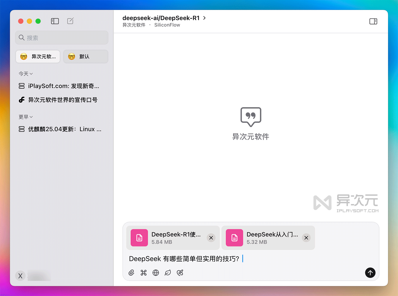 ChatWise - 小巧速度快！全功能 AI 助手客户端 (支持 DeepSeek / OpenAI 等模型 API) - 异次元软件下载