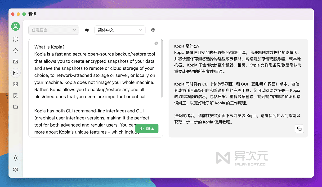 Cherry Studio - 好用开源全能 AI 模型客户端！整合 DeepSeek / GPT 成桌面版 APP - 异次元软件下载