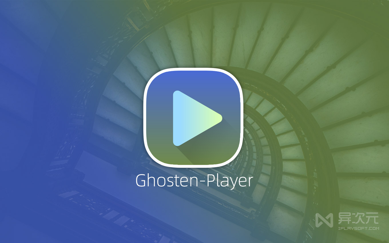 Ghosten Player - 开源免费安卓影视库播放器 (挂载网盘/支持手机电视/刮削海报) - 异次元软件下载