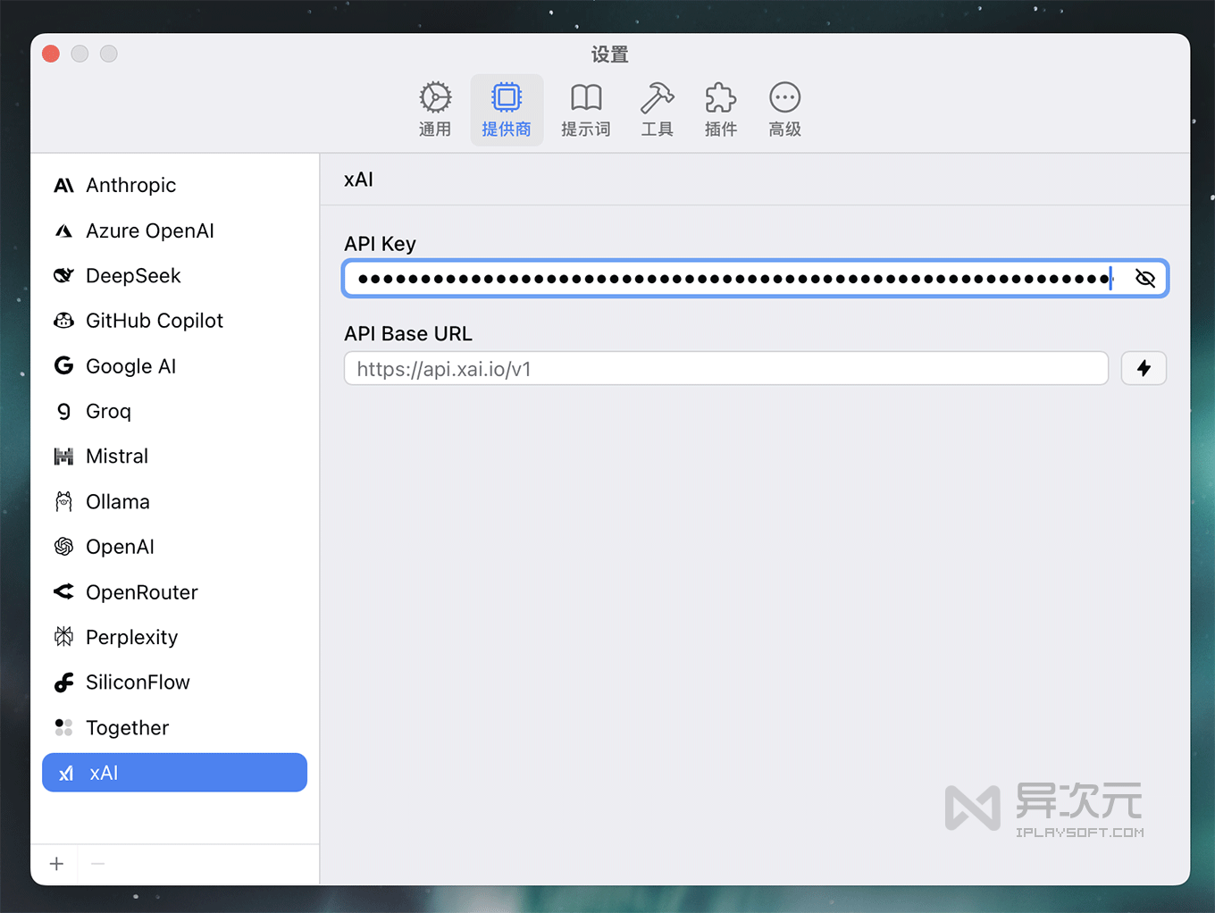 手把手教你薅马斯克 xAI 的 Grok 3 大羊毛：充 $5 终身每月获得 150 美元 API 额度！ - 异次元软件下载