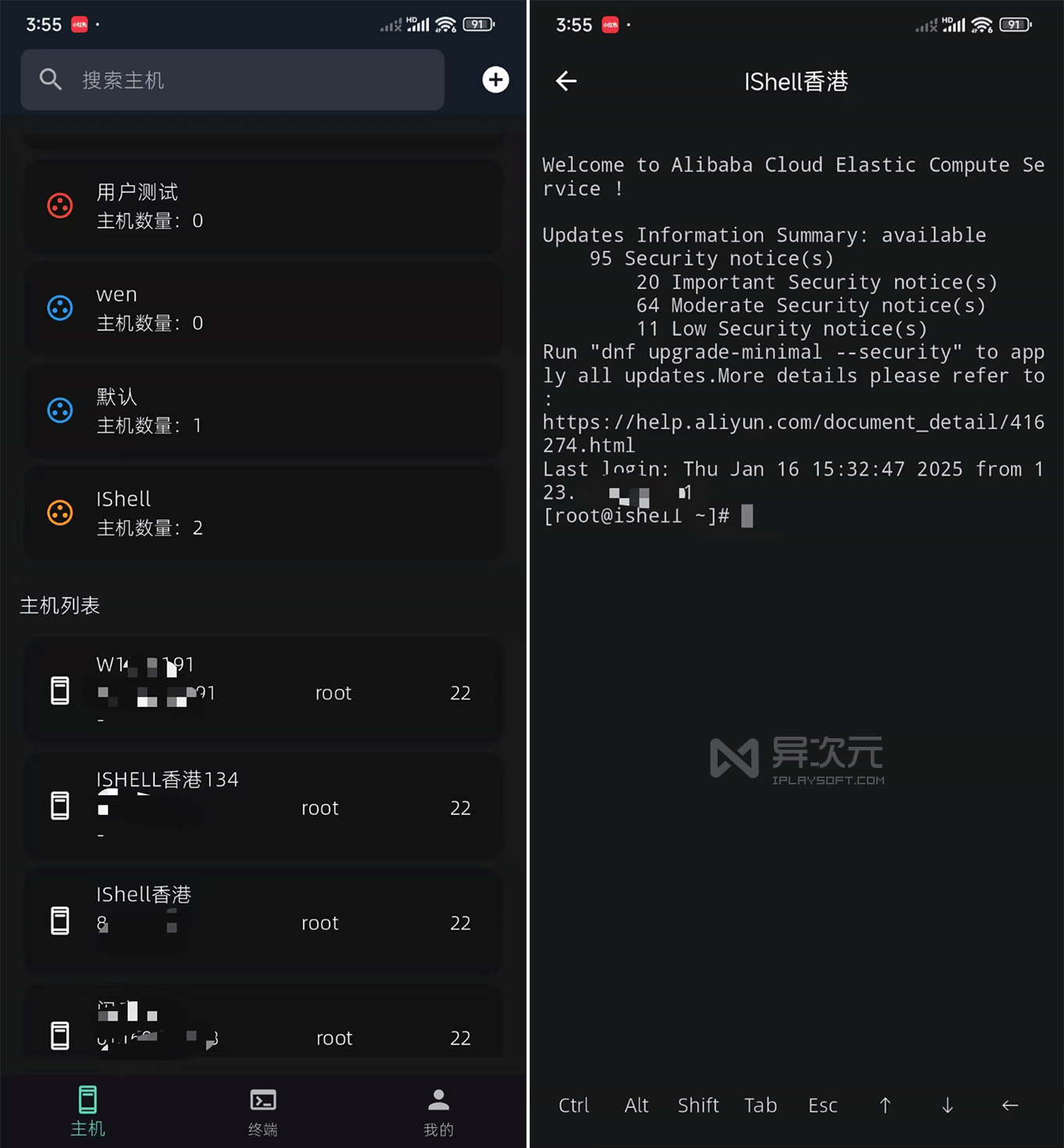 还用 XShell？这款跨平台原生 SSH 终端工具 iShellPro 更好用！支持 SFTP 集成 AI - 异次元软件下载