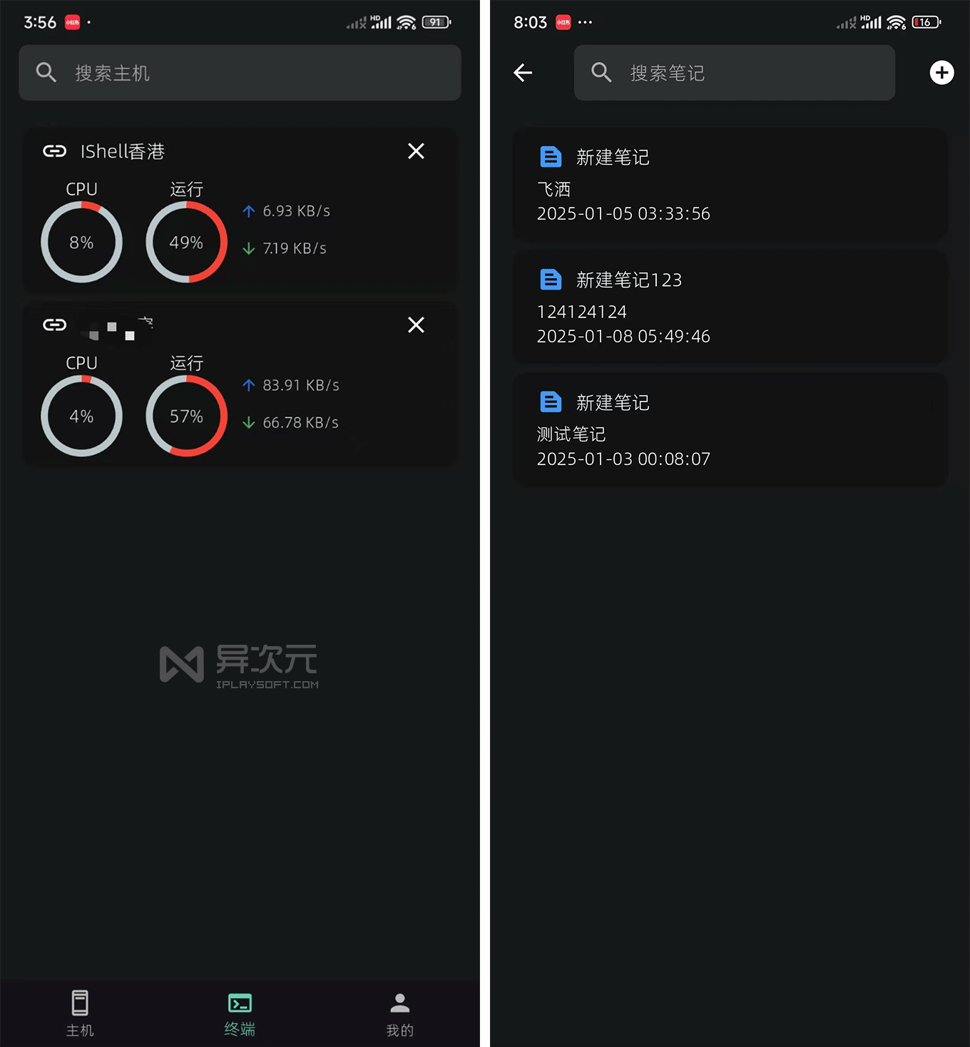 还用 XShell？这款跨平台原生 SSH 终端工具 iShellPro 更好用！支持 SFTP 集成 AI - 异次元软件下载