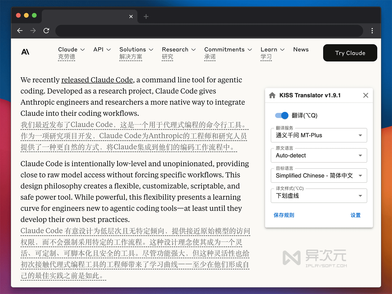 简约翻译 KISS Translator - 开源免费沉浸式翻译替代品 (划词/双语对照/视频字幕) - 异次元软件下载
