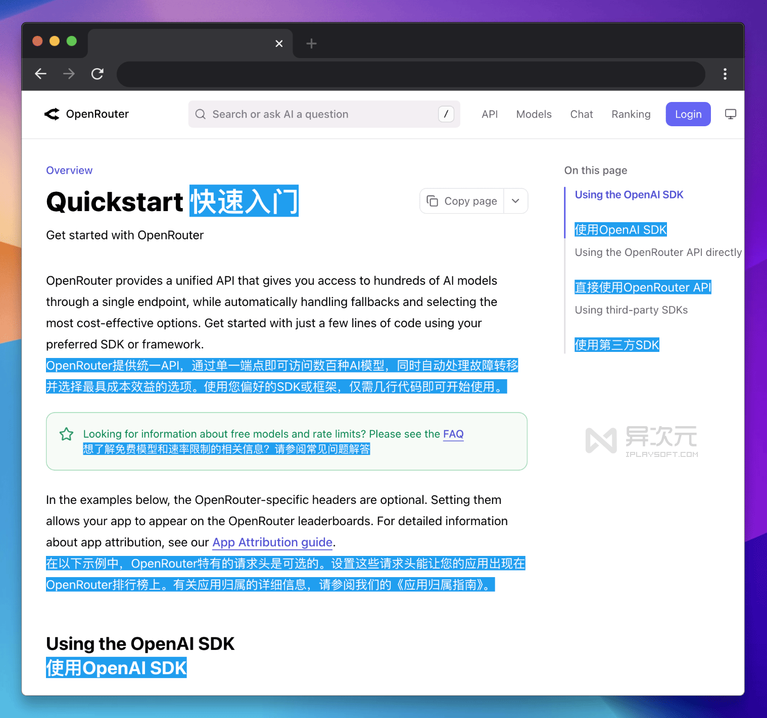 简约翻译 KISS Translator - 开源免费沉浸式翻译替代品 (划词/双语对照/视频字幕) - 异次元软件下载