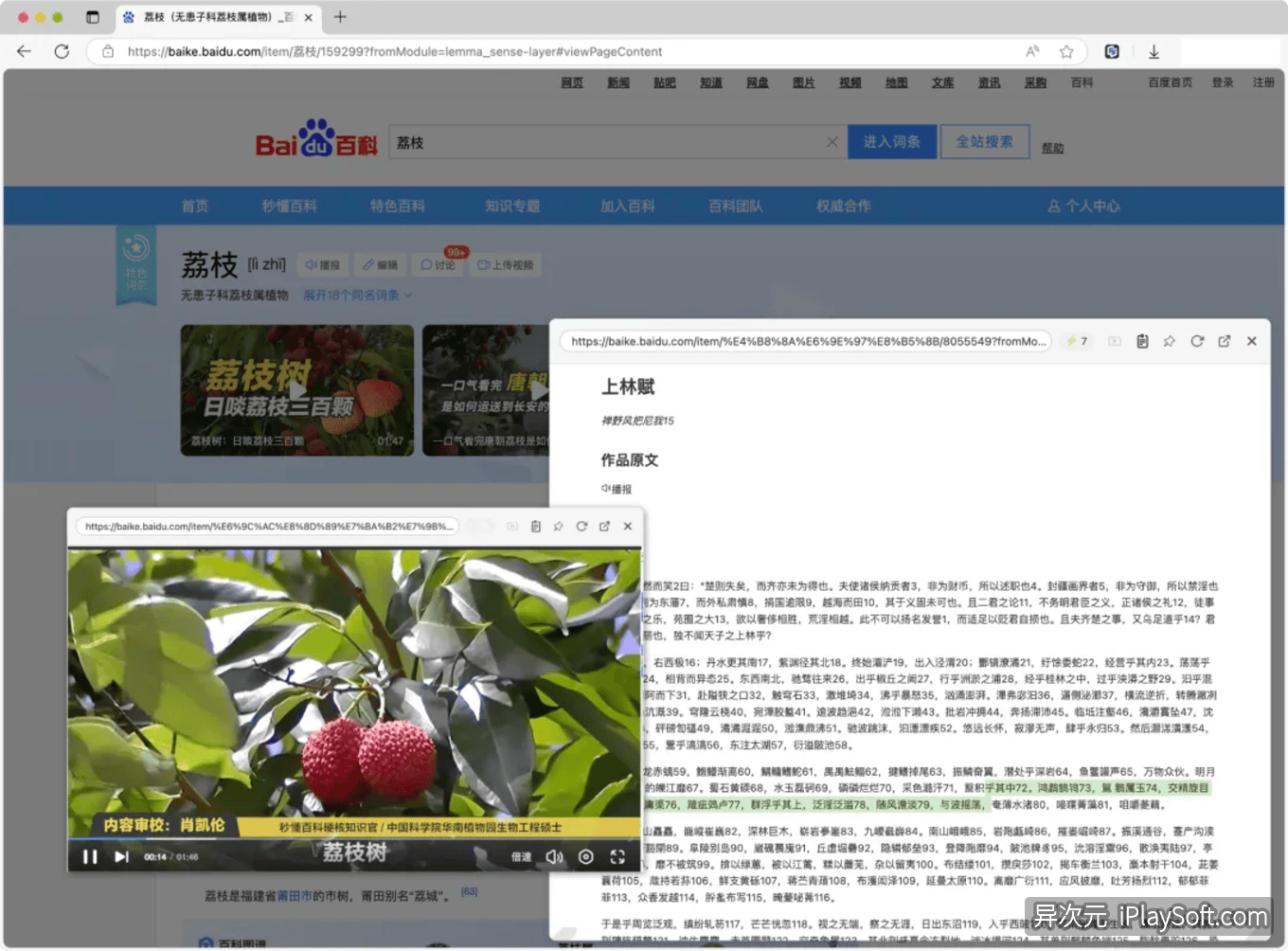 NoTab - 免跳转！直接在当前网页预览外部链接内容 (浏览器插件) - 异次元软件下载