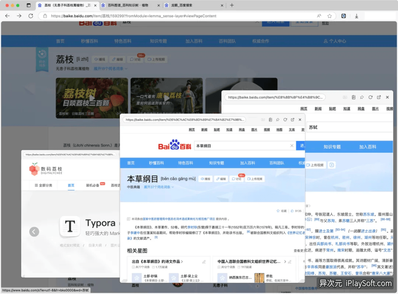 NoTab - 免跳转！直接在当前网页预览外部链接内容 (浏览器插件) - 异次元软件下载