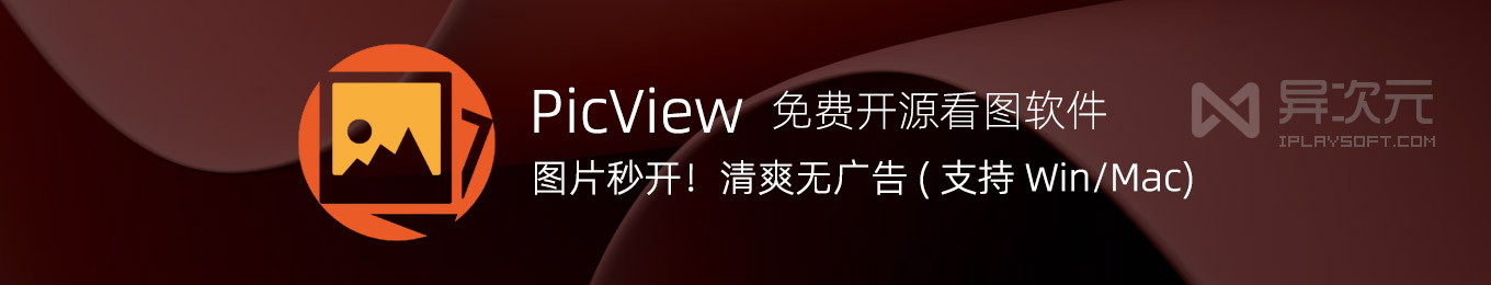 异次元软件世界 - 第 2 页