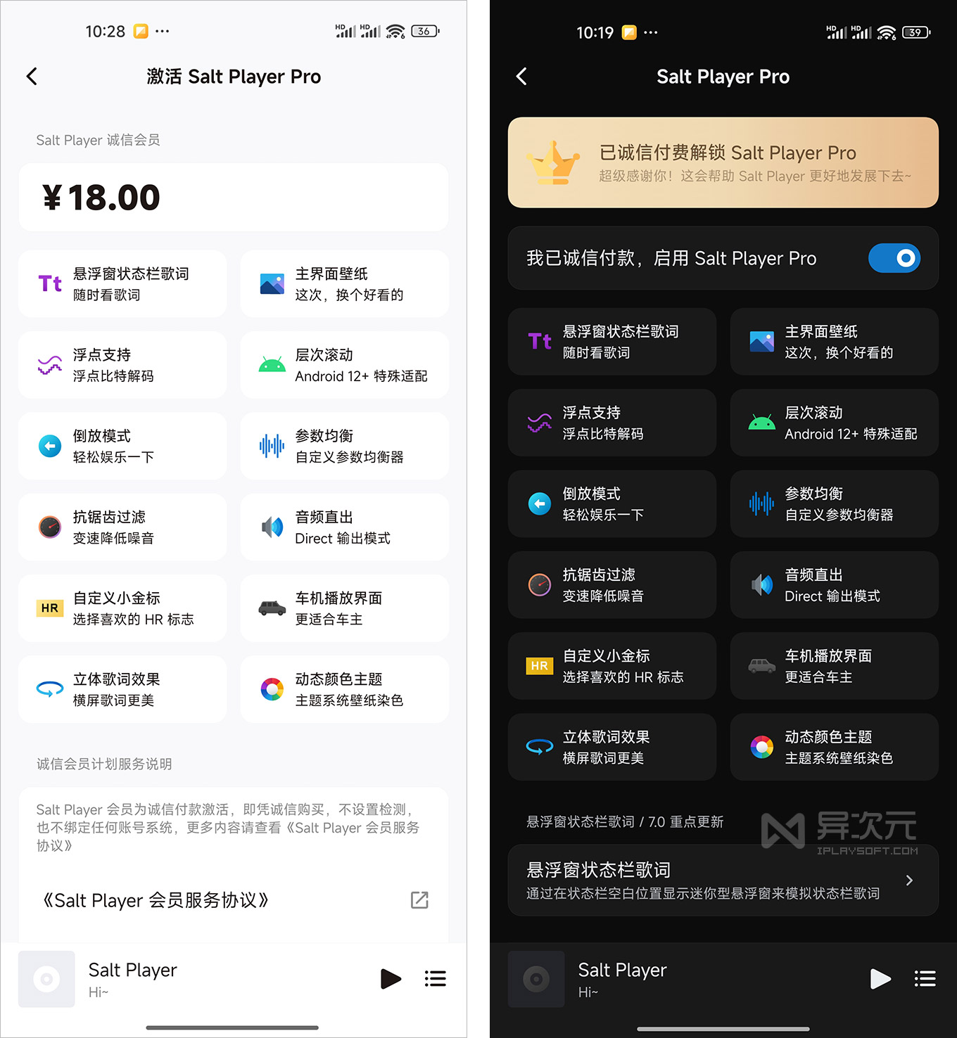 椒盐音乐 Pro - 良心免费本地 MP3 无损音乐播放器 APP (纯净无广告 / 支持安卓 Win) - 异次元软件下载