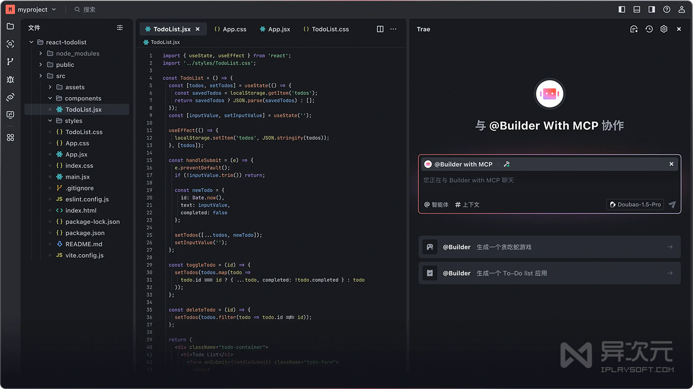 Trae - 字节 AI 编程助手插件 IDE！免费替代 Cursor / Windsurf 的中文开发利器 - 异次元软件下载