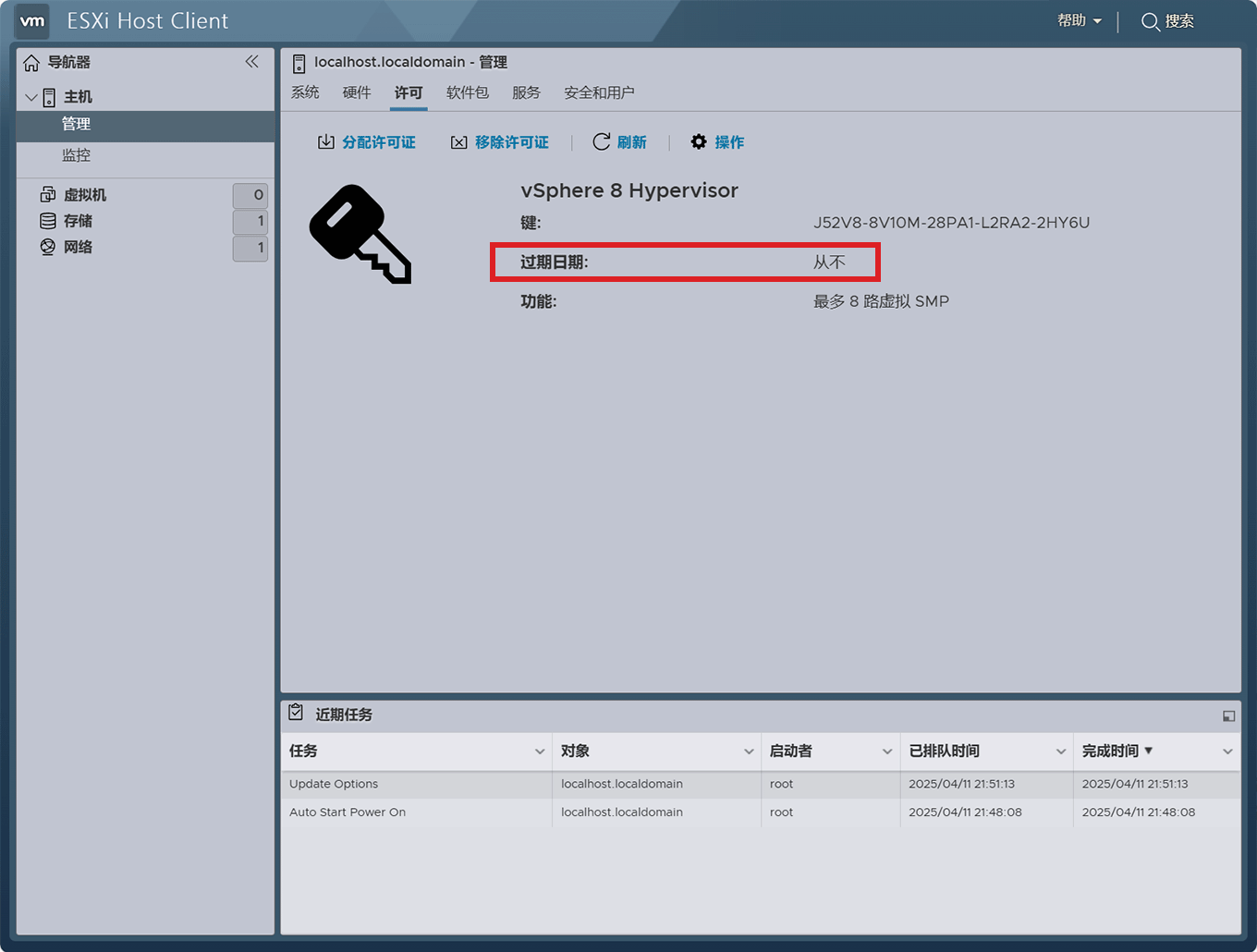 VMware ESXi 8.0U3e 官方免费版 ISO 镜像下载 - 虚拟机专用系统 (一机同时运行多系统) - 异次元软件世界