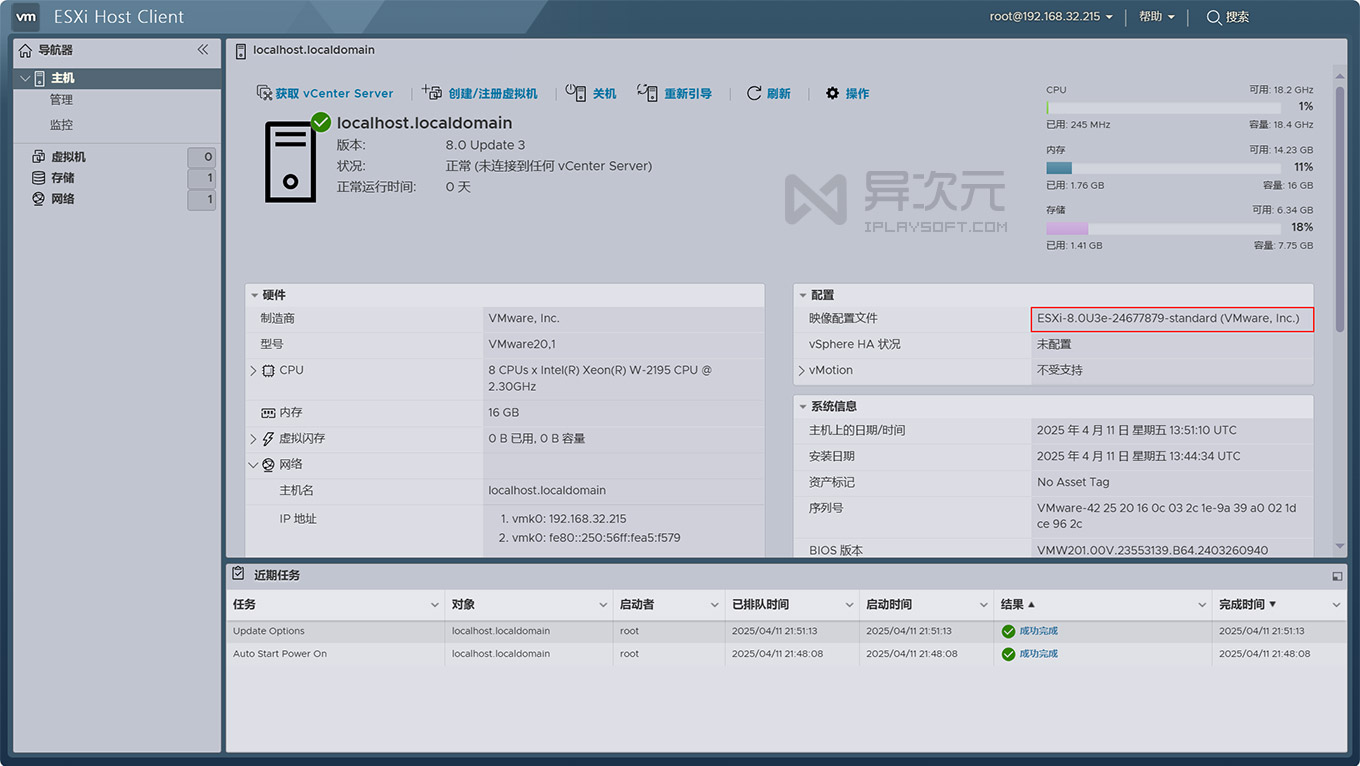 VMware ESXi 8.0U3e 官方免费版 ISO 镜像下载 - 虚拟机专用系统 (一机同时运行多系统) - 异次元软件世界